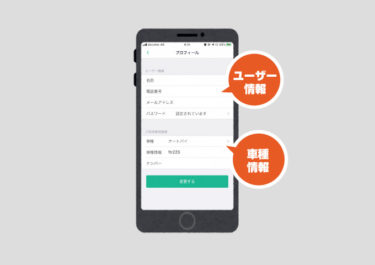 話題の駐車アプリ『akippa』が凄い！使い方は？キャンセルって出来るの？ | DARADARA.site