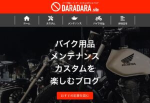 サイトをリニューアルしました。 | DARADARA.site